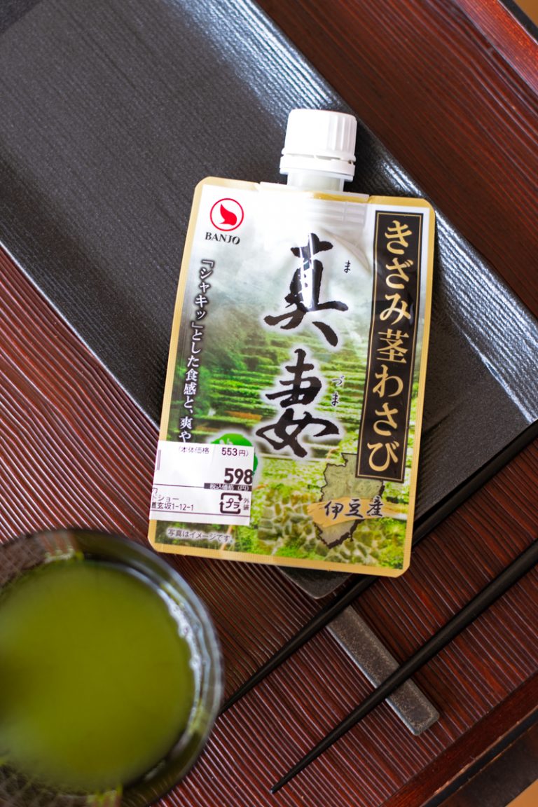 Kizami wasabi recipe - eyes and hour